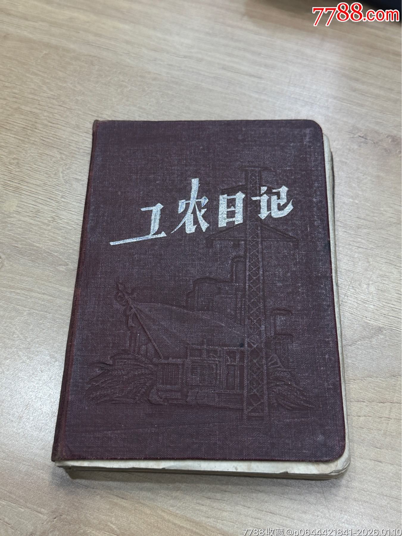 苏州学校，毕业留言册，共写了16面-纪念本/慰问册-7788商城__七七八八商品交易平台(7788.com)